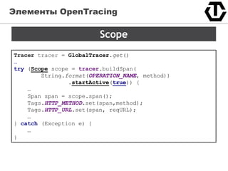 Distributed tracing system in action. Instana Tracing. | PPT