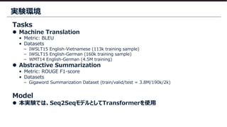 Distilling Knowledge Learned in BERT for Text Generation | PPT