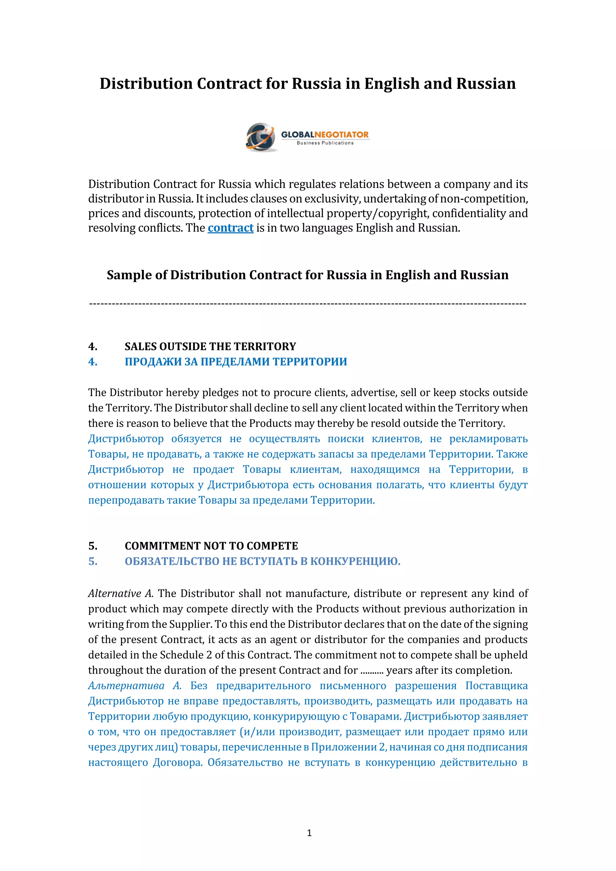 Distribution Contract for Russia in English and Russian | PDF