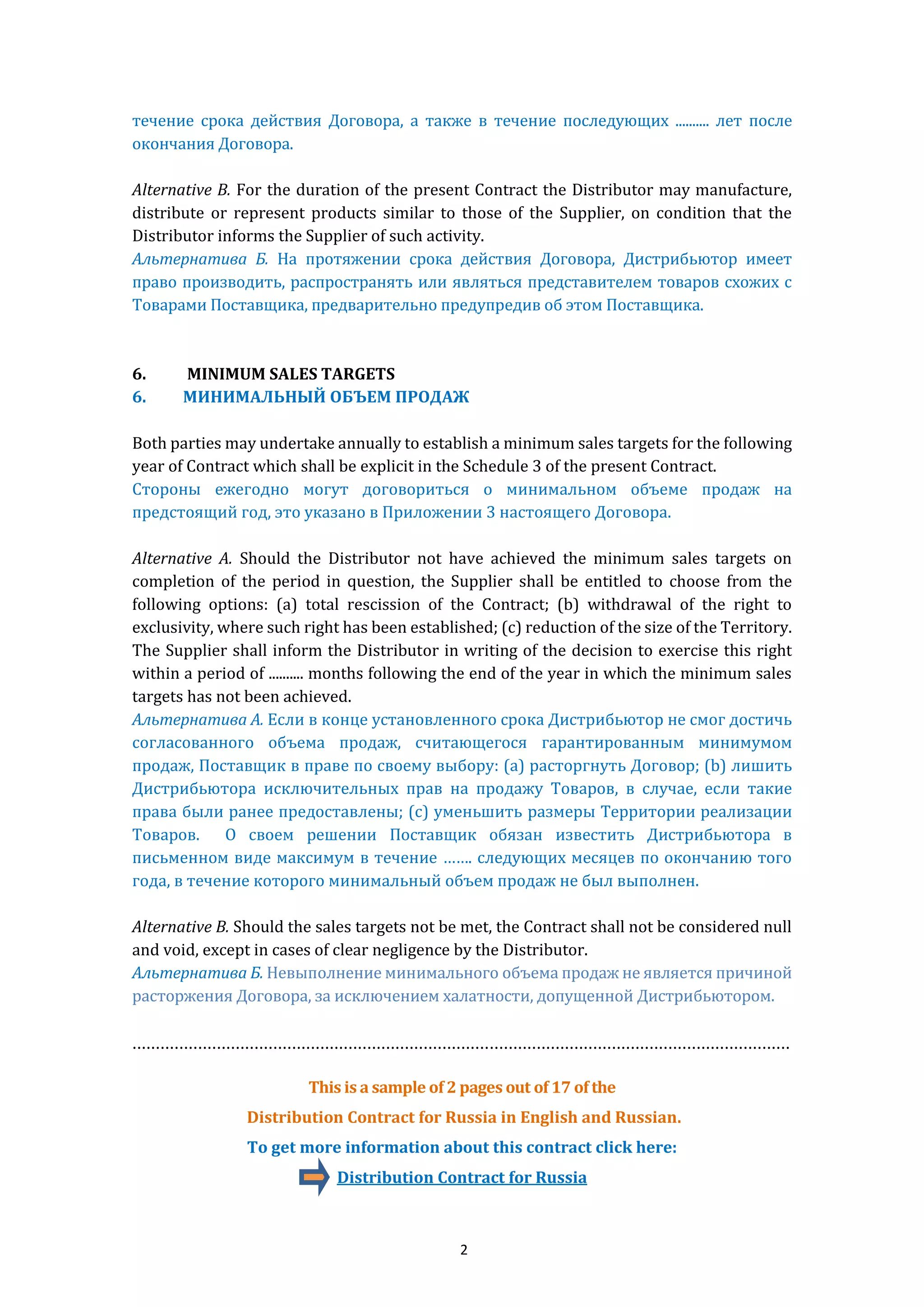 Distribution Contract for Russia in English and Russian | PDF