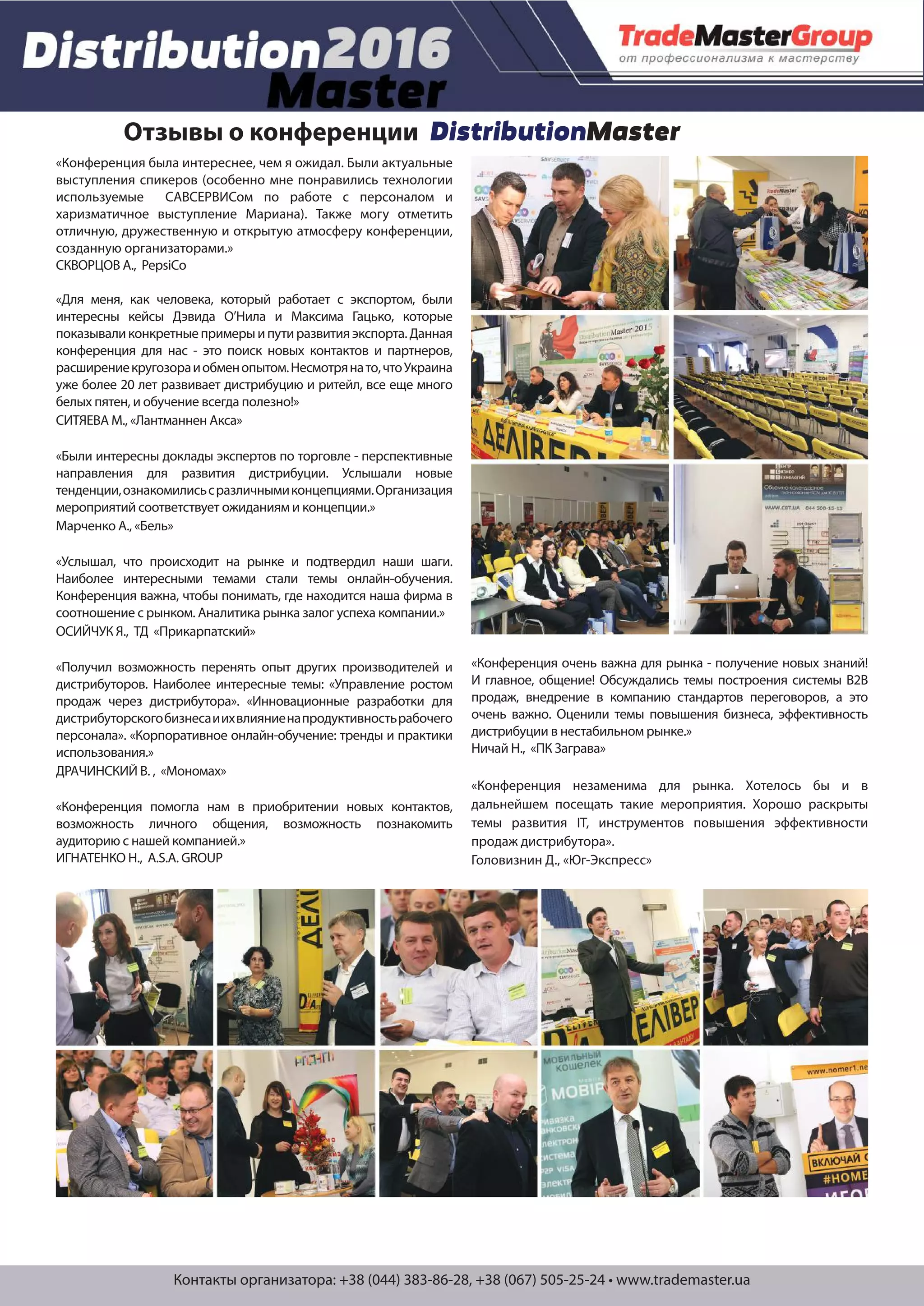 Distribution master st | PDF