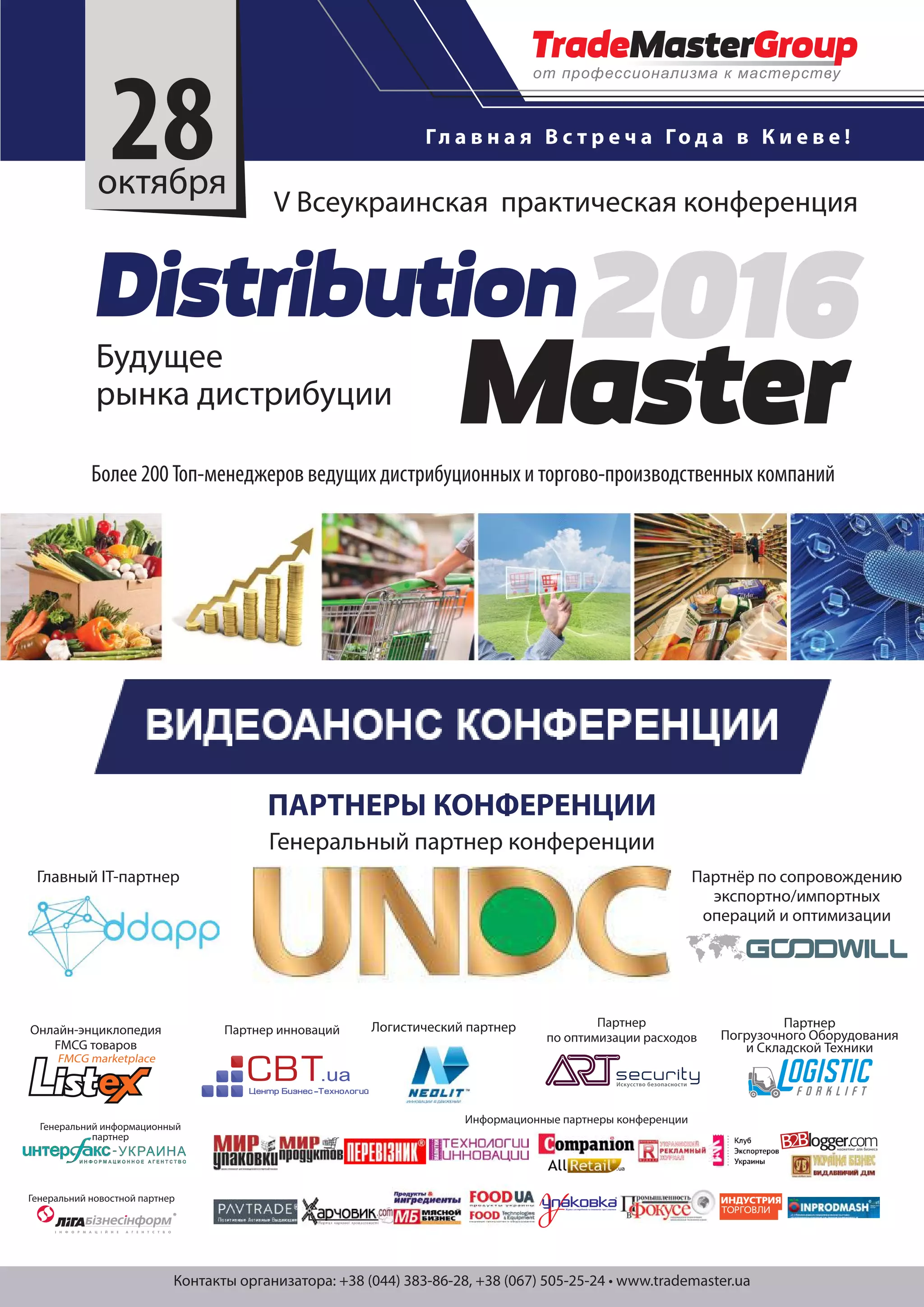 Distribution master st | PDF