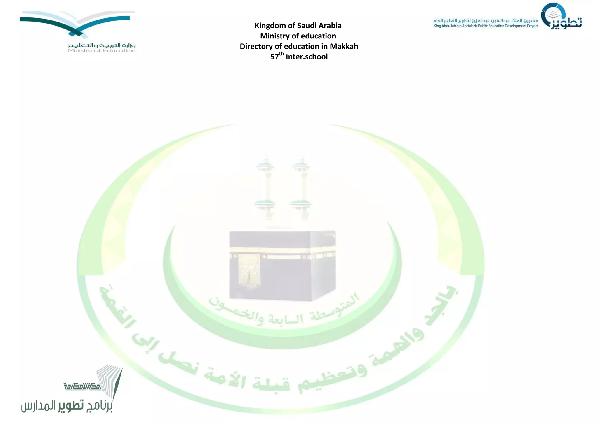 Distribution of english syllabus | PDF