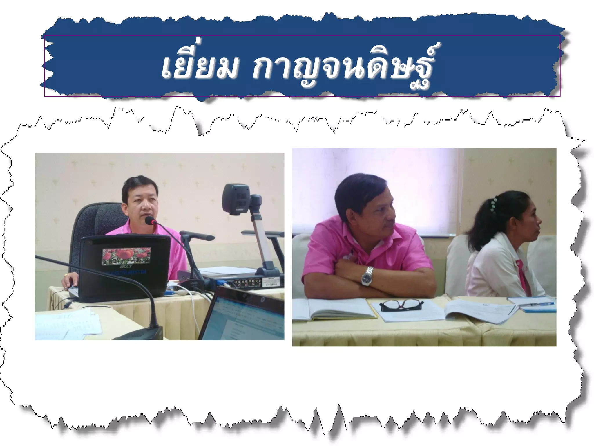 District health system | PPT