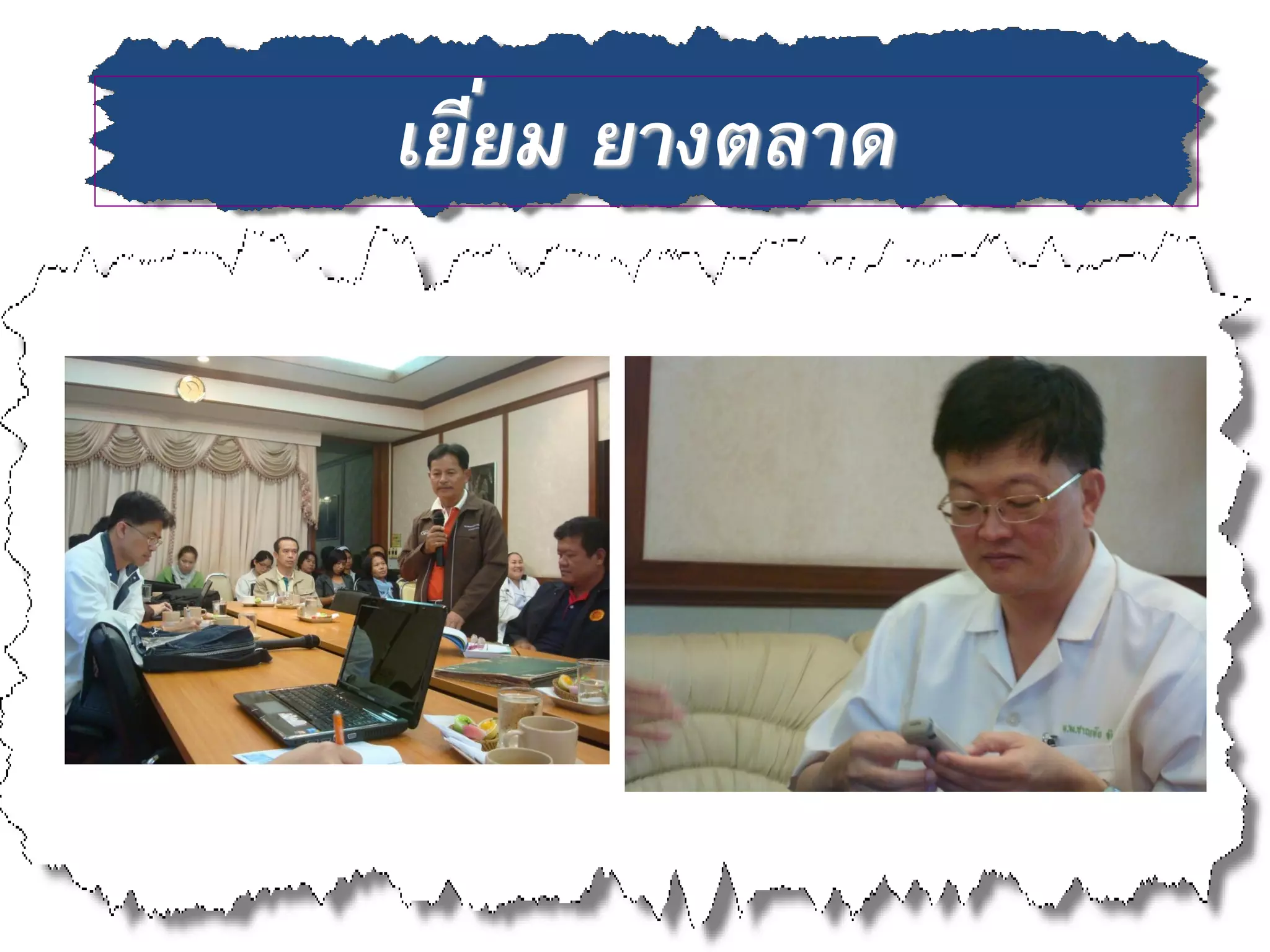District health system | PPT
