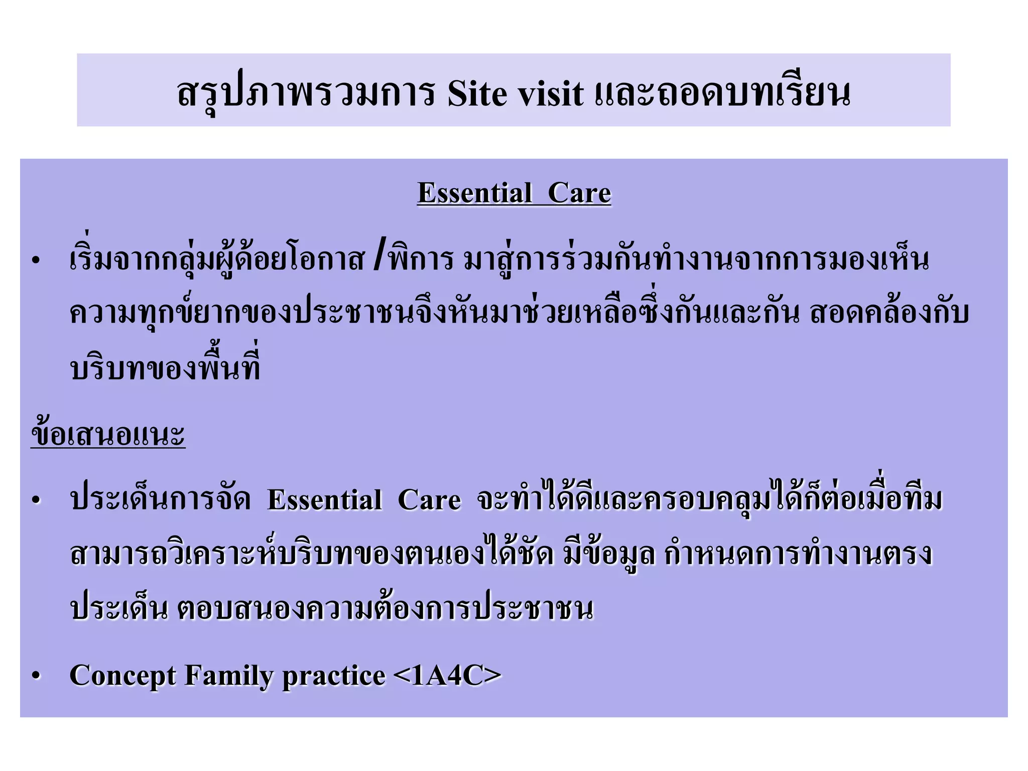 District health system | PPT