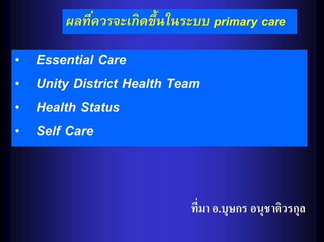 District health system | PPT