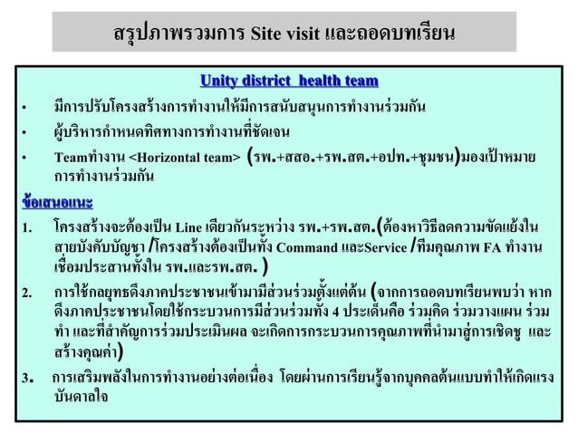 District health system | PPT