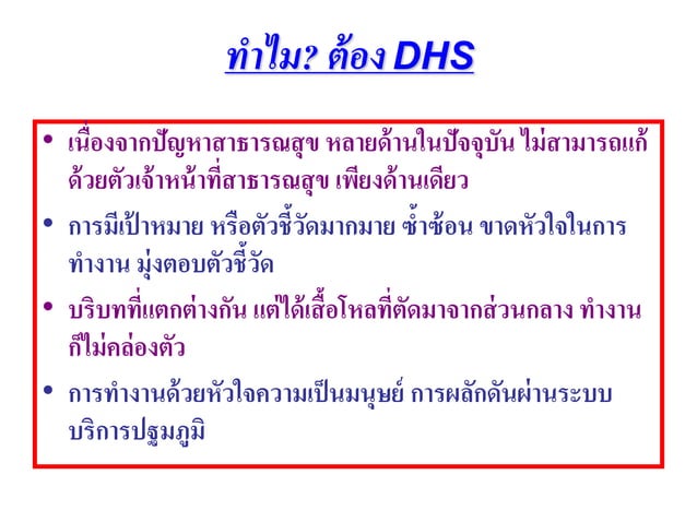 District health system | PPT