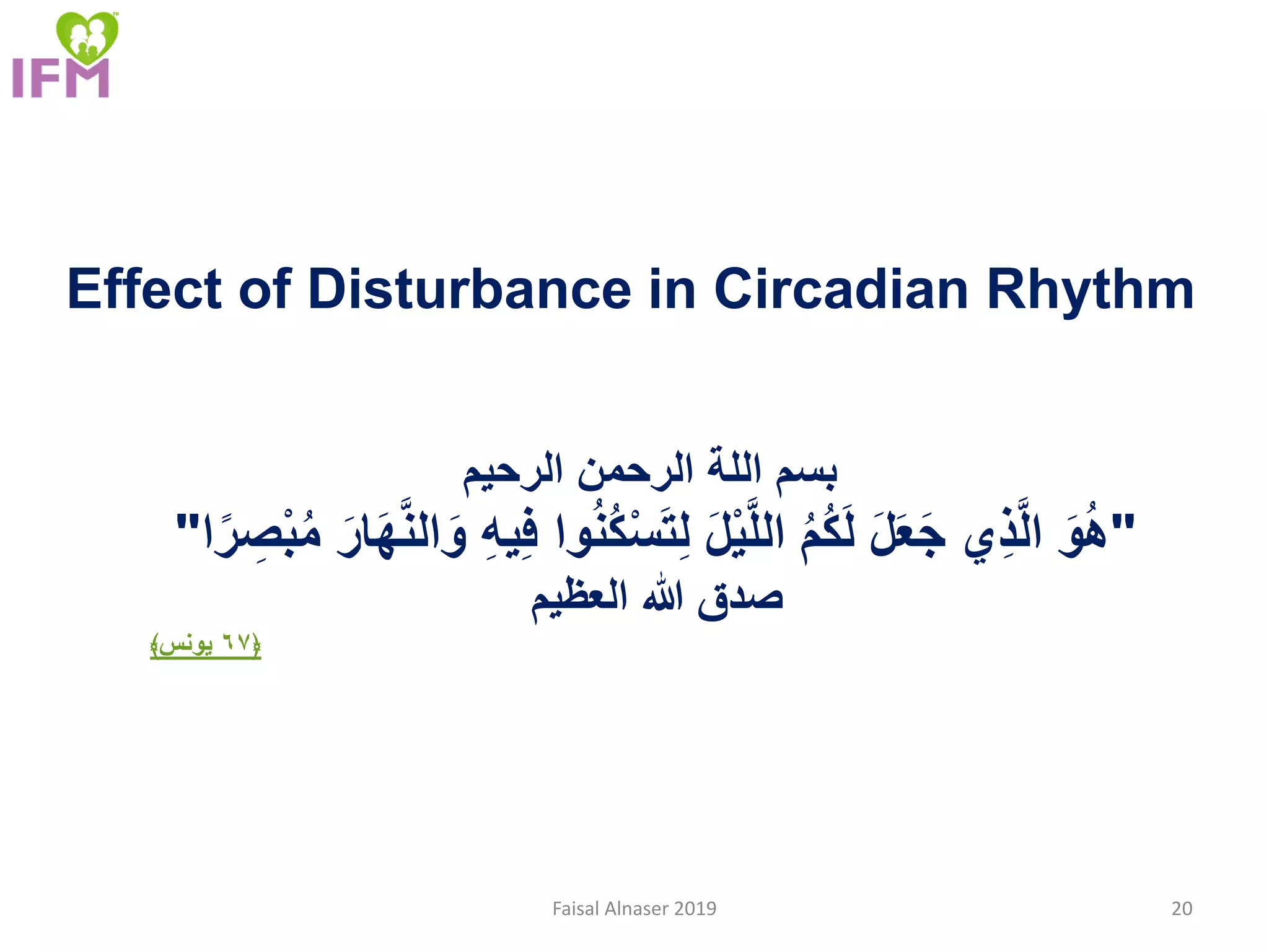 Disturbance of circadian rhythm and its effect on health | PPTX