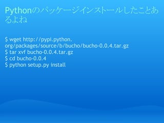 Distutil setuptools distribute | PPT
