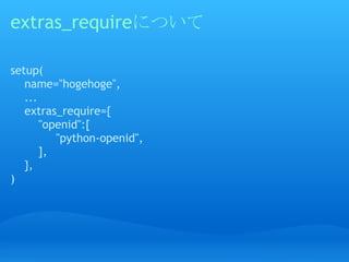 Distutil setuptools distribute | PPT