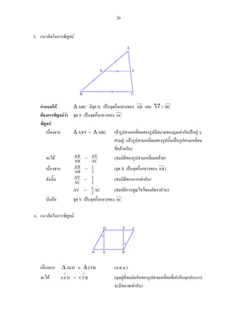 Add m3-2-chapter1 | PDF