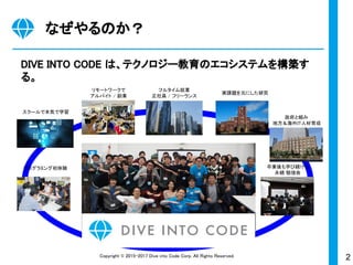 DIVE INTO WORK 就業説明会のご案内 | PPT