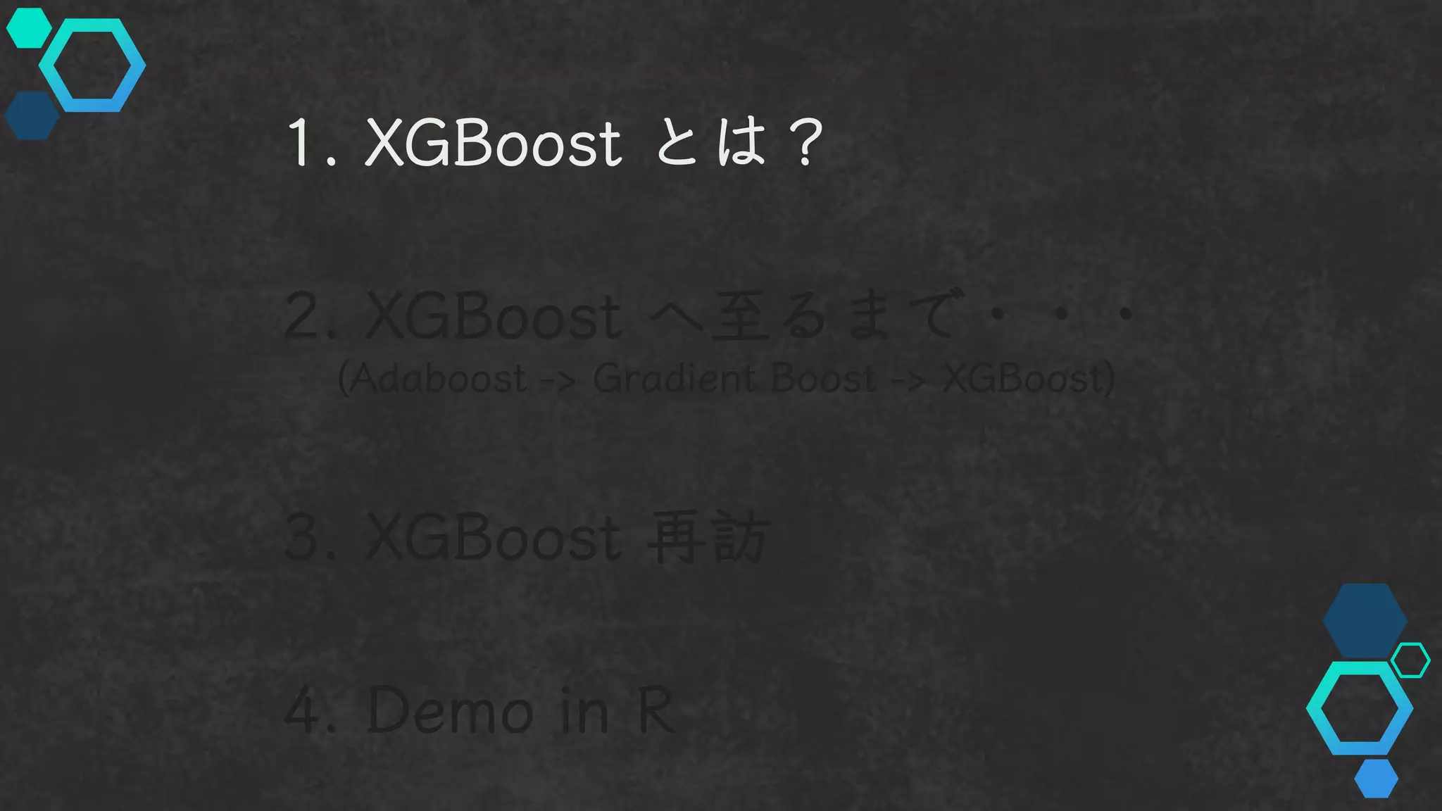 Dive into XGBoost.pdf