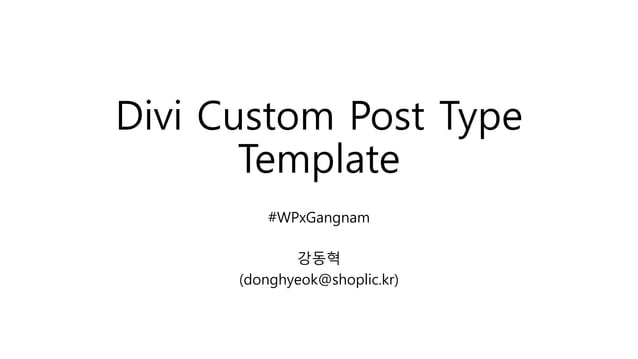 Divi custom post type template | PPT
