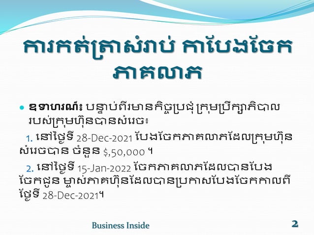 Dividend Journal Entry_01.pptx