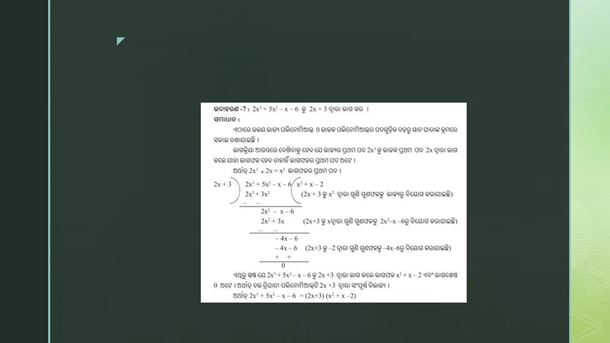 division of polynomial.pptx