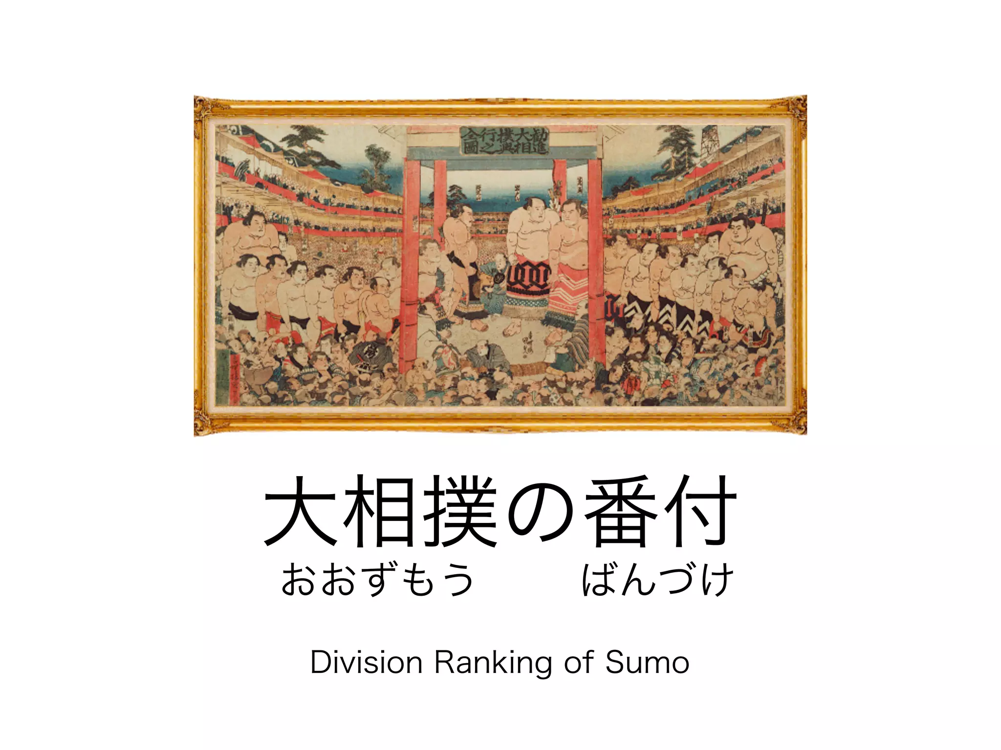 Division ranking sumo | PDF