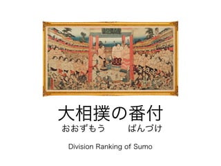Division ranking sumo | PDF