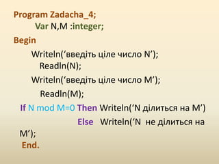 Div mod for_7kl | PPTX