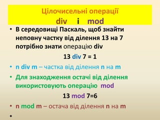Div mod for_7kl | PPTX