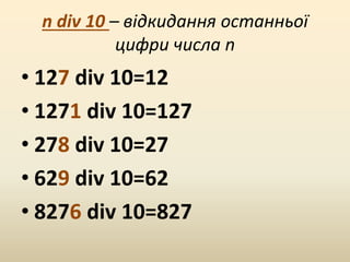 Div mod for_7kl | PPTX