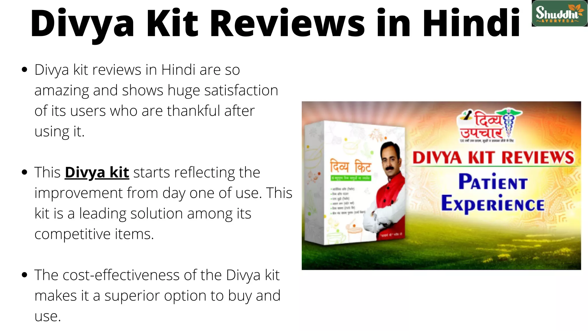Divya kit reviews in hindi | PPT