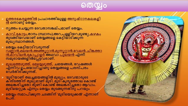 Divya nadan kala roopangal | PPT