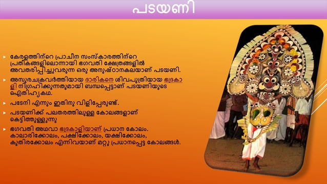 Divya nadan kala roopangal | PPT