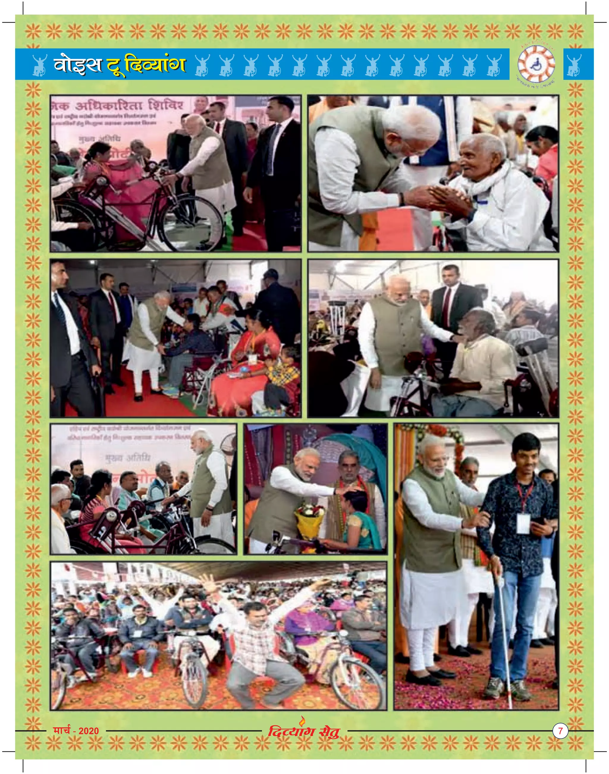 Divyang Setu Magazine - March 2020 | PDF