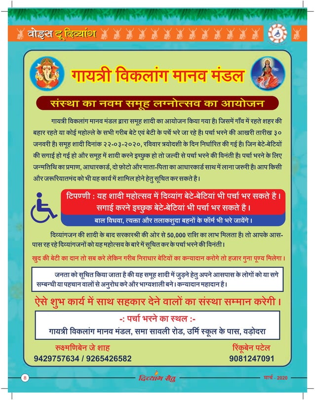 Divyang Setu Magazine - March 2020 | PDF