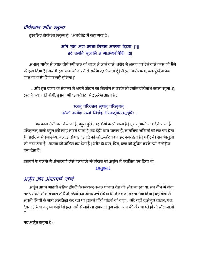 Divya prerana prakash | PDF