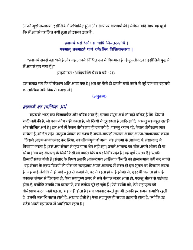 Divya prerana prakash | PDF