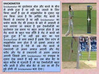 New dimensions of decision in cricket | PPT