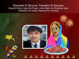 wishes chinmaya | PPT