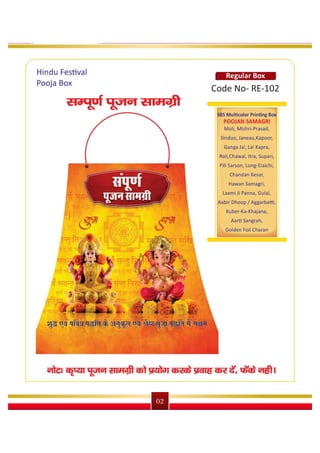 Divine Prosperity Diwali Box: Lakshmi & Ganesh Murti Set | PDF