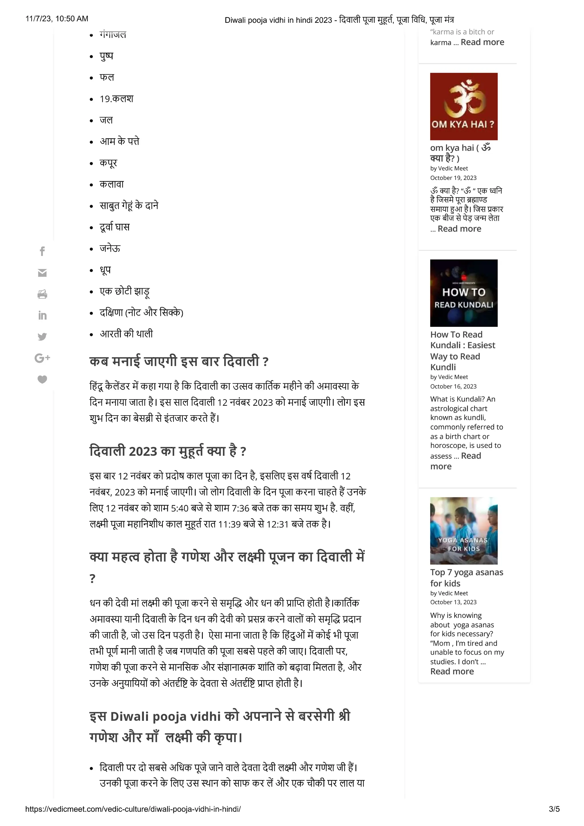 Diwali Pooja Vidhi.pdf