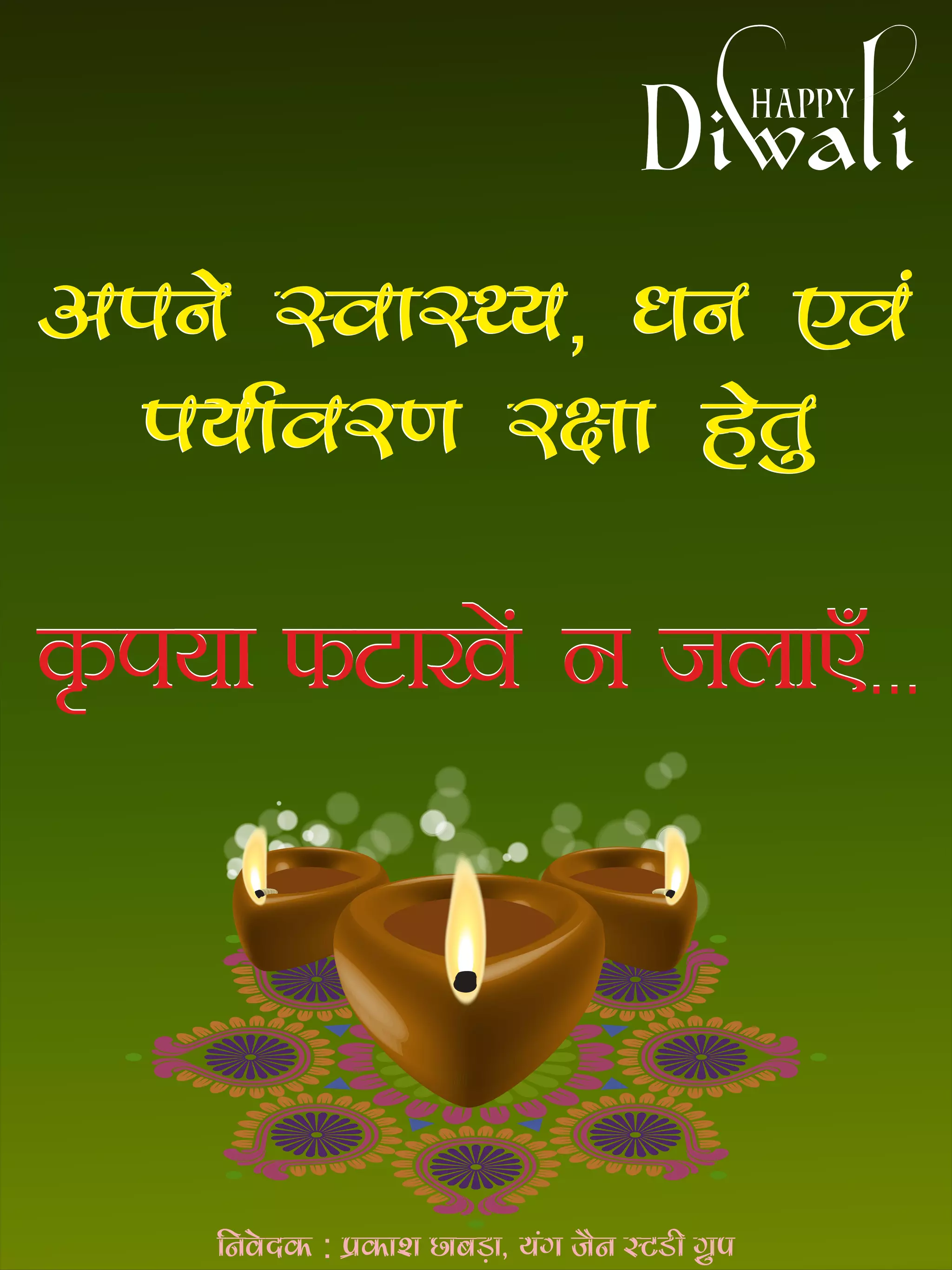 Diwali poster | PDF