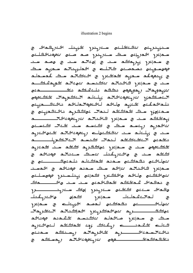 Diwan Damuth Kushta - Mandaic | PDF | Sikhism | Religion & Spirituality