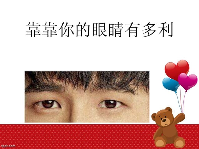 di zi gui ppt.ppt