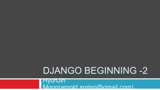 Djang Beginning 2 | PPT