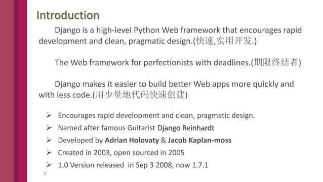 Django Architecture Introduction | PPTX