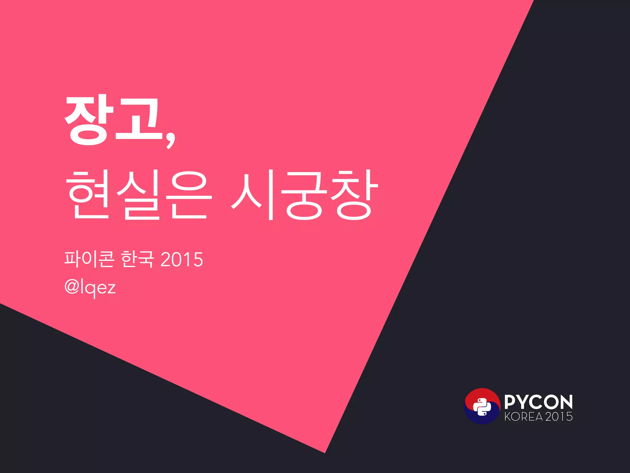 Django in Production | PPT