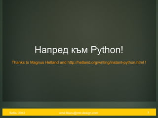 Django crashcourse intro | ODP