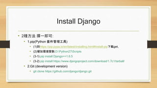 Django getting start | PPTX