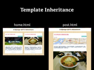Django Templates | PDF