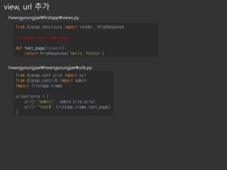 Django+highchart | PPT