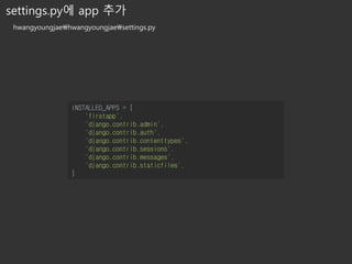 Django+highchart | PPT