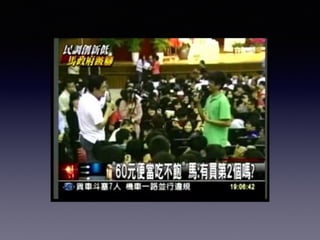 Django in heavy load environment | PPT